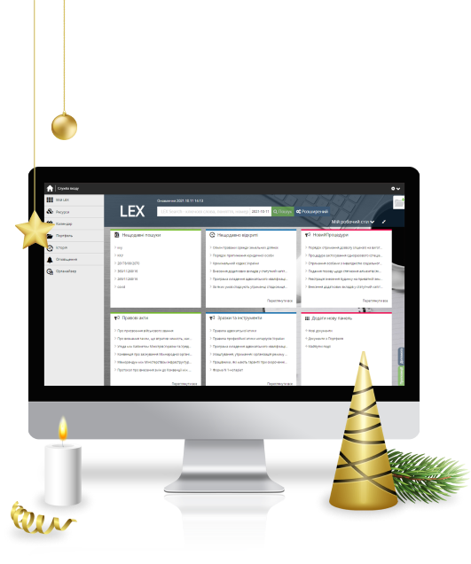 ActiveLex. Система аналітичних інструментів для юристів.
